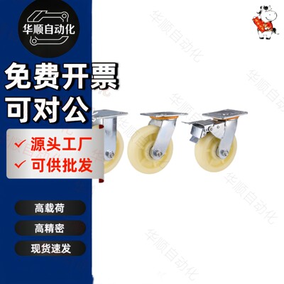 怡合达同款脚轮CEK01/CEL01/CEL11/CEL21-D100/D125/150-N/P/U/UA