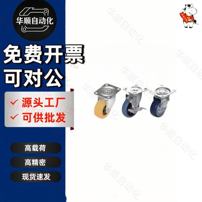工业脚轮重载型万向轮带刹车CJH CJHB CKH CKHB50/65/75 CHJF50S