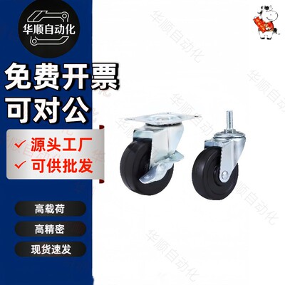 CBN11/01/21-D75D63D100D125D150-N/U/P40-J50-CPG02脚轮CDM13E03