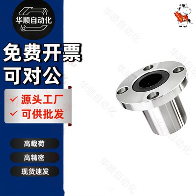 LKBMF6 8S 10 12 13 16 20 25 30 35 40 50 60UU标准型圆法兰轴承