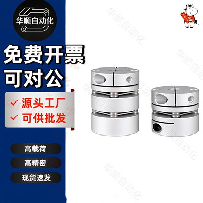 螺钉夹紧型单膜片联轴器Y-CAB01-D26-d4 5 6 6.35 7 8 9 9.525-e4