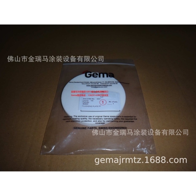 供应瑞士金马PT8 Dense phase Fluidizing plate 流化板 363537
