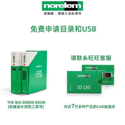 自373norelm德原厂直供诺瑞朗NLM07国664螺套带内螺纹e/加强型锁