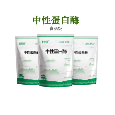 食品级中性蛋白酶23000枯草芽孢