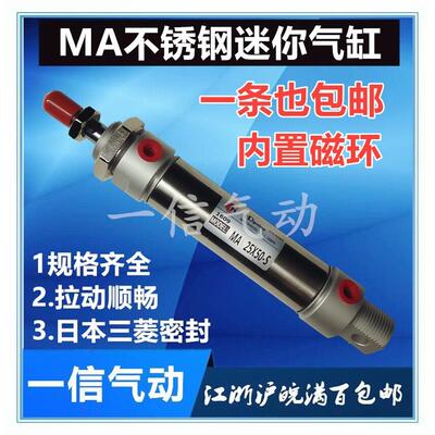 MAC迷你气缸25*/07346-S