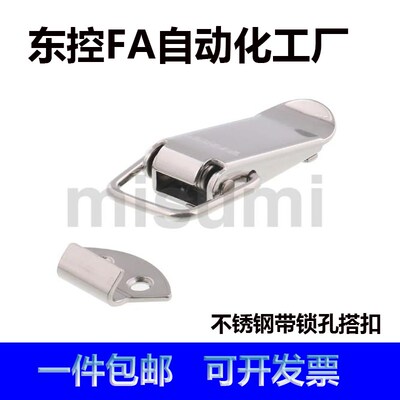 C-1012-1/2-1/2 C-12-1/2-1/2 不锈钢搭扣 带锁孔卡扣替代TAKIGEN