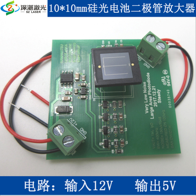 10x10mm 2DU10硅光电池二极管入12V出5V电压信号低噪声放大器电路
