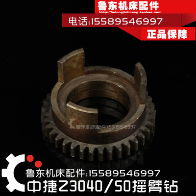 中捷友谊机床厂液压摇臂钻 Z3040 50钻床主轴 齿轮 37Z M2.5 L49
