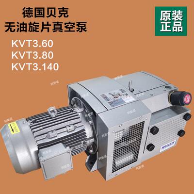 BECKER贝克KVT3.100DVT3.100旋片式真空泵