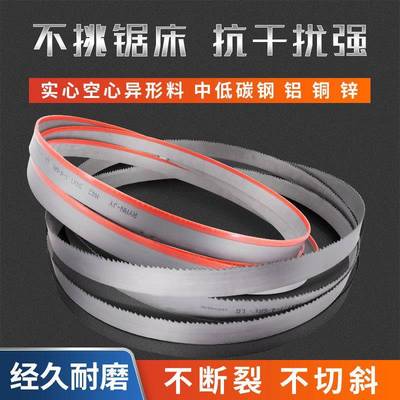 韬强M51双金属带锯床锯条4320钢筋锯床专用锯条