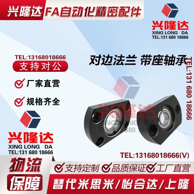 对边法兰 带座轴承 BFF41/42/46-6004ZZ 6204ZZ 6805ZZ 6905ZZ