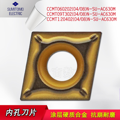 镗刀片镗孔数控合金CCMT06/09/12DMIX钢件不锈钢铸铁用内孔车刀粒