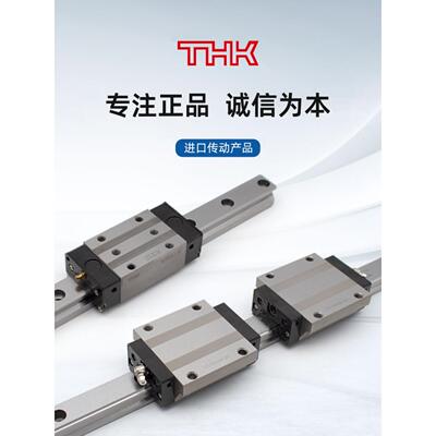 THK导轨滑块直线滑轨轴承SHS15 SSR20 HSR25 SVS30 NR55 SRG35 45