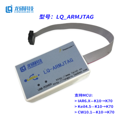 飞思卡尔 ARMJTAG kinetis Cortex-M4 OSJTAG调试器 K60/K10 系列