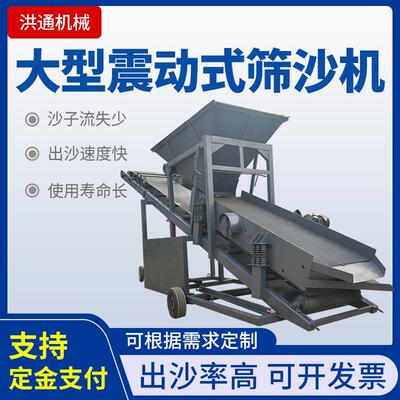 厂家加工定制振动筛沙机 洗砂机设备 移动筛沙机
