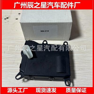 604-214适用于克莱1斯勒风门执行器