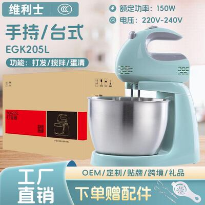 RSD&ZG台式电动打蛋器家用大功率打蛋机手持搅拌烘焙和面奶油打发