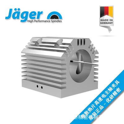 Jaeger（Jager）带散热片高速电主轴夹具托架