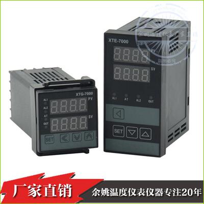 智能温度仪表XTG-7000,XTD-720WXTA-741W,XTE-791702Wpid温度器