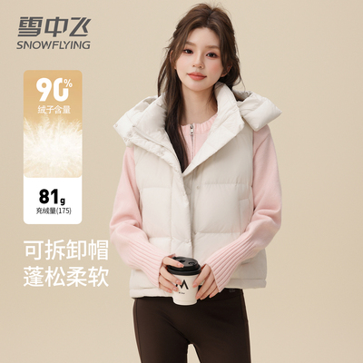 雪中飞羽绒马甲女短款防寒保暖