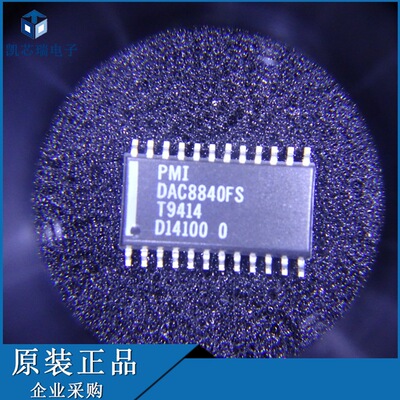 DAC8840FS﹝IC DAC 8BIT OCTAL MULT 24-SOIC﹞拍前咨询