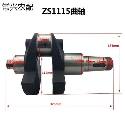 常发S195S1100S1105S1110ZS1115CF25曲轴单缸柴油机配件