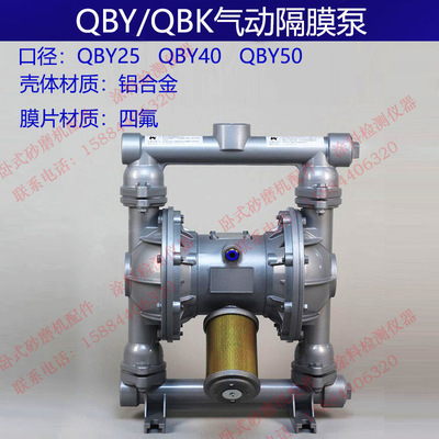气动隔膜泵QBY/QBK吸料抽料