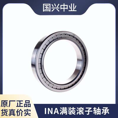 INA满装-圆柱滚子轴承SLC18L5030-WFAA-C3SL185032A-3S185034-A-C