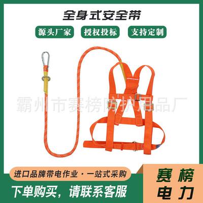 ZF010901全身式安全带插接式多方位安全带双背五点式安全带