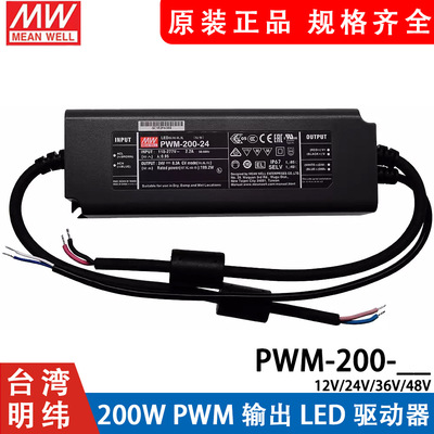 明纬LED开关电源PWM调光IP67
