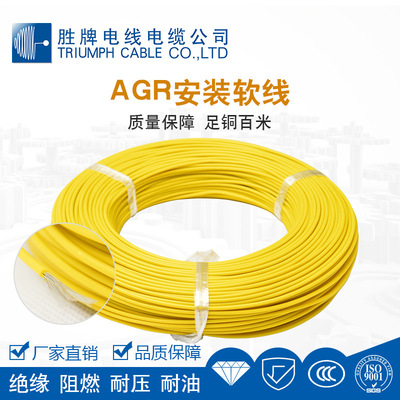 AGR硅胶线0.5平方耐高温特软