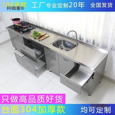 304不锈钢橱厨房柜整体橱RQX柜家用厨房灶台一柜体农成型简易麦太