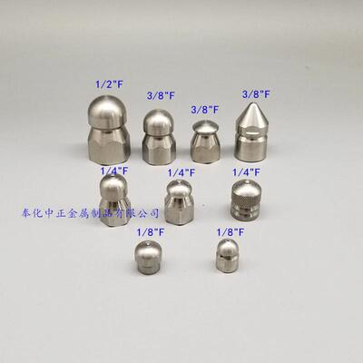电商道清疏通洗喷嘴，高压清洗639机管清道洗喷管嘴内丝套装