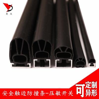 机械设备边缘全安搬橡胶UOA防撞条接小触带压敏开关运车遇阻停导