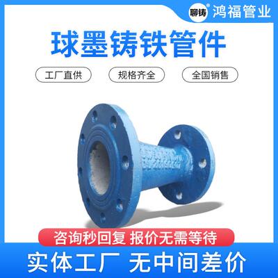 DN100*80双盘大小头铸铁双盘渐缩管球墨铸铁同心异径管件厂家
