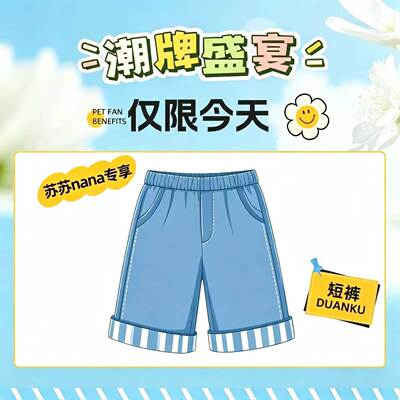 【苏苏粉丝专享】针织时尚百搭短裤S260515S763