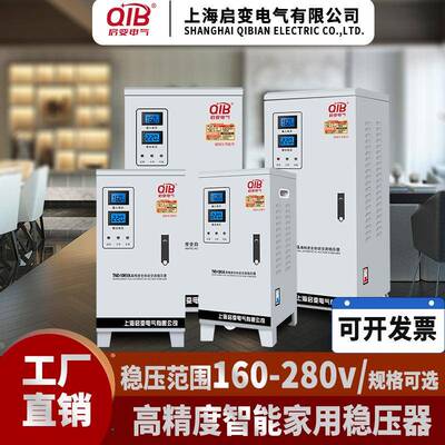 单相稳压器家用全自动稳压电源5W10W15W20W30W40W50W