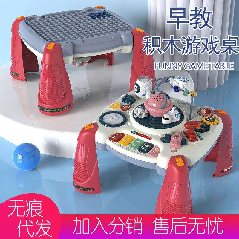儿童多功能游戏桌积木桌玩具台早教宝宝双语学习桌手拍鼓1-3-6岁
