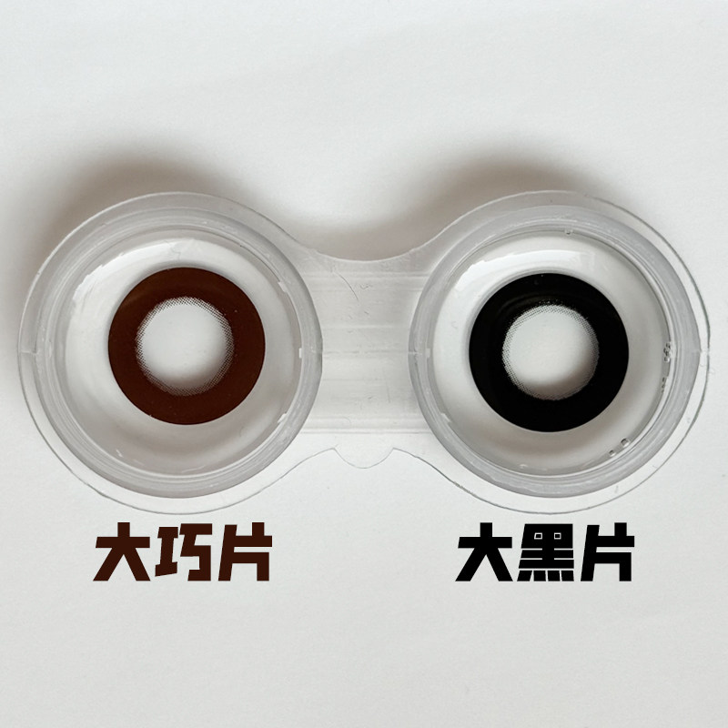 扩瞳大直径14.5mm年抛美瞳大黑片大巧片自然近视隐形眼镜日常