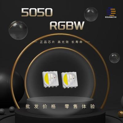5050四合一幻彩SK6812RGBW内置ICWS2812暖白正白冷白幻彩灯珠LED