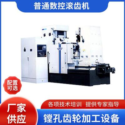 普通数控滚齿机(1-3轴)800mm以上---YKA31125