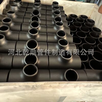 厂家供应出口 碳钢三通 MSS SP43 ASTM A105  直缝三通  无缝三通