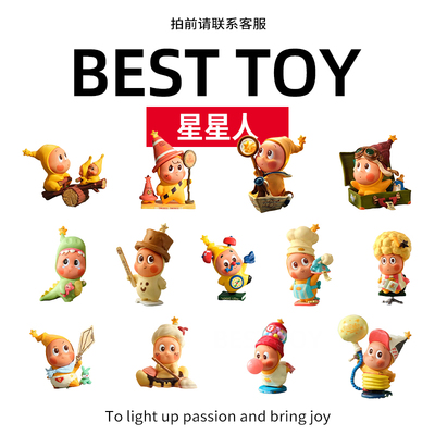 泡泡玛特123星星人系列手办盲盒