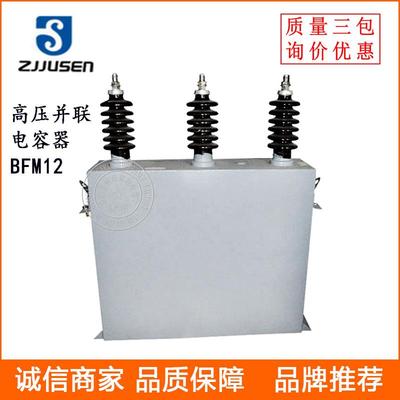 供应自愈式并联电容器BSMJ1.14-10-3无功补偿电力电容器