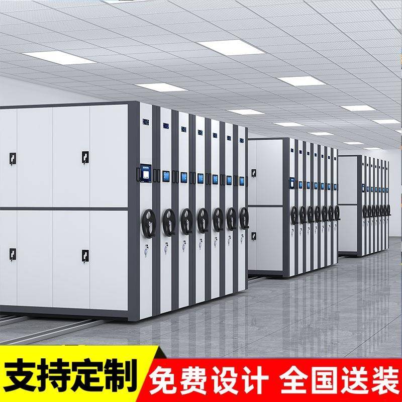 电动智能密集架手摇资料文件钢制存储柜档案室可移动轨道密集柜