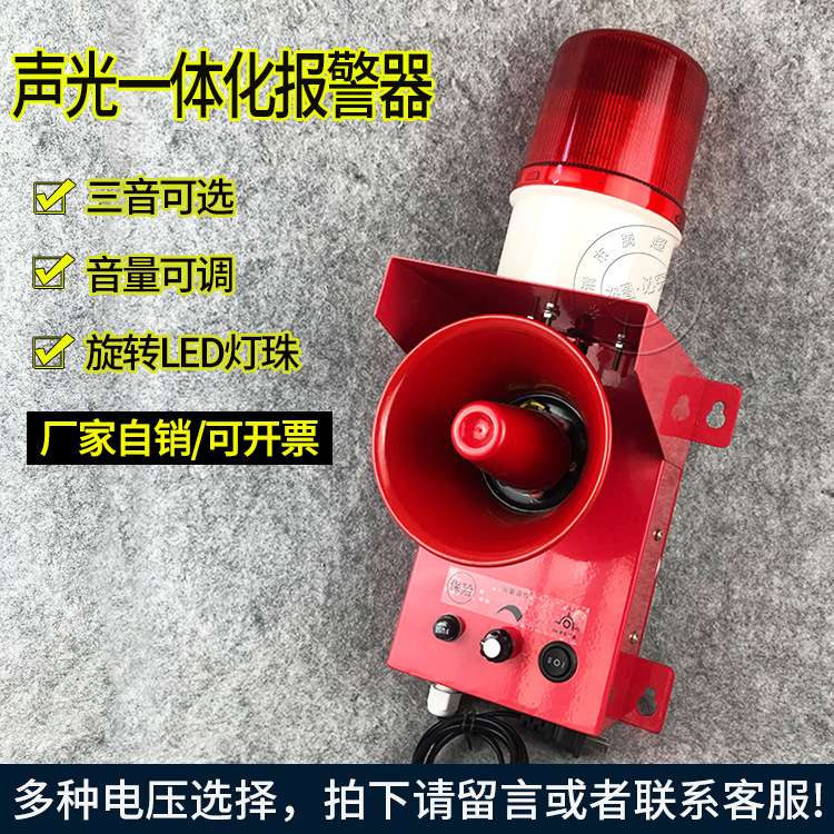 天车行车用一体化声光报警器K220-A-01-Y报警喇叭警示灯ZGBJ-100