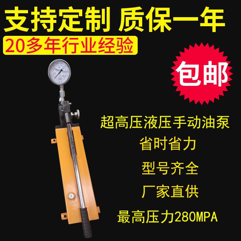 供应单双向手动液压泵双作用双回路手动油泵超高压手动泵