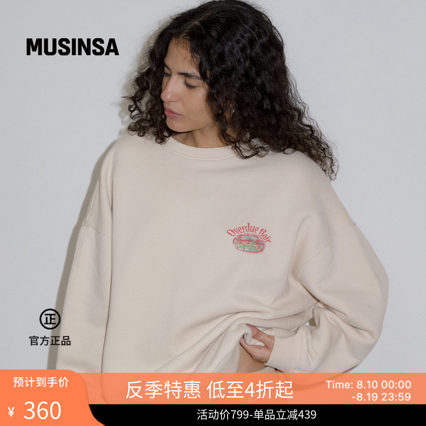 overdue flair韩国女士秋季好看宽松长袖字母印花卫衣MUSINSA