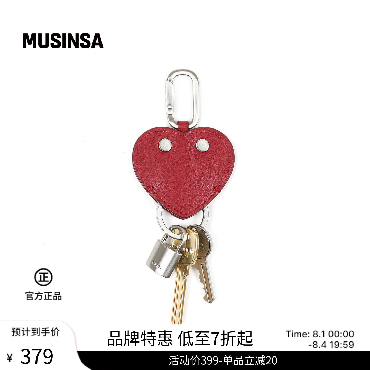 OSOI韩国女士25秋季潮流时髦设计感质感爱心包挂钥匙扣MUSINSA