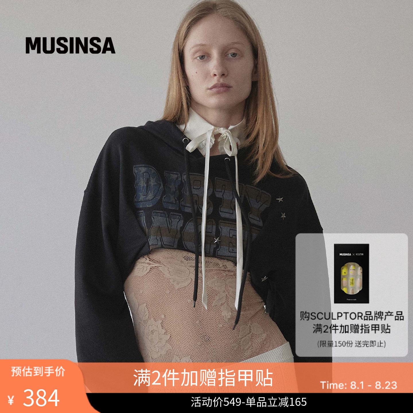 SCULPTOR韩国女士春夏时尚设计感字母短款连帽衫MUSINSA